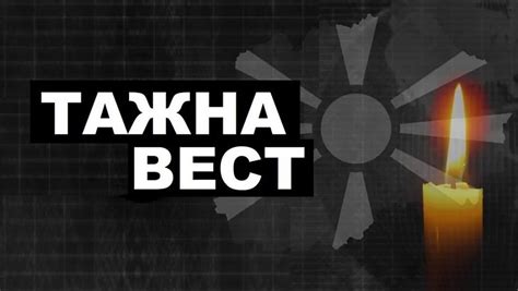 Вести ЖАЛНА ВЕСТ ПОЧИВАЈ ВО МИР МАКЕДОНИЈА ЗАГУБИ ГОЛЕМ ЧОВЕК ПОВЕЌЕ НА ЛИНКОТ ВО КОМЕНТАР