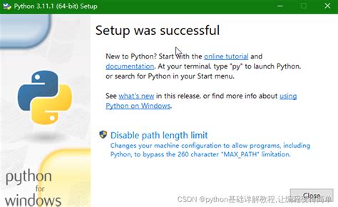 最新Python安装详细教程 python安装教程 CSDN博客