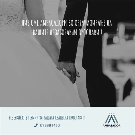 Hotel Навремено резервирајте термин за вашата свадбена прослава и оставете тимот на Хотел