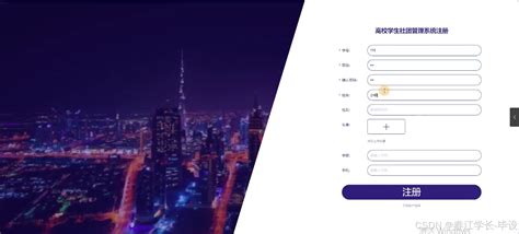 2025毕设springboot高校学生社团管理系统程序论文springboot社团管理系统毕业论文 Csdn博客