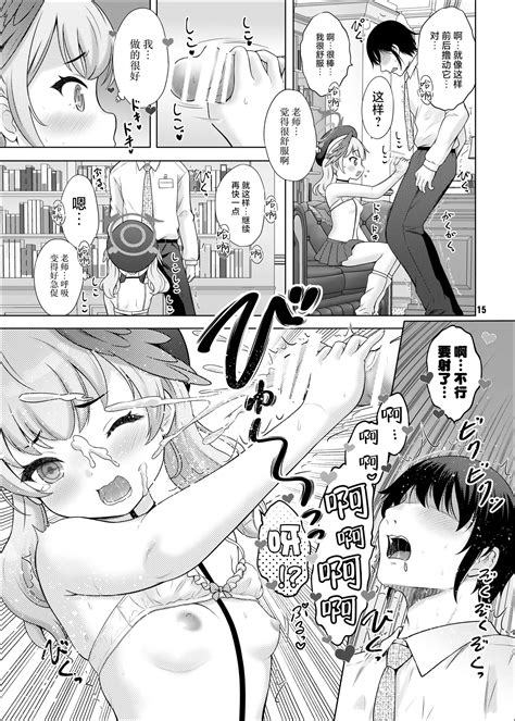 H na Sensei Nanka Daikirai H的老师什么的最讨厌了 Page nhentai hentai doujinshi and manga