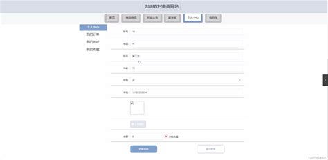 java农村电商网站 源码 开题报告 csdn博客