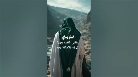 مولاي يا صاحب الزمان 💔🥀 اللهمعجللوليكالفرج Youtube