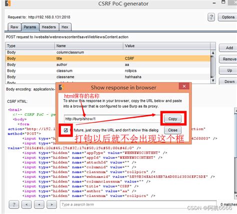 18 Csrf漏洞及ssrf漏洞hfs漏洞 Csdn博客
