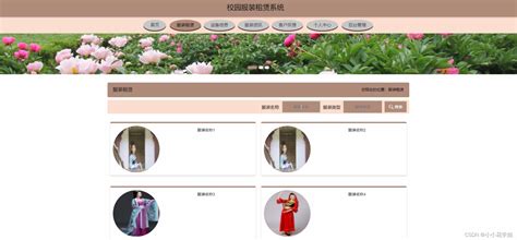 Springboot毕设项目校园服装租赁系统ct836javavuemybatismavenmysqlsprnig）基于