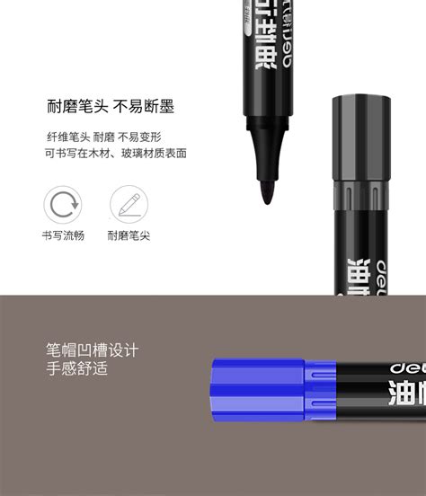 得力思达6824小双头记号笔 黑 12