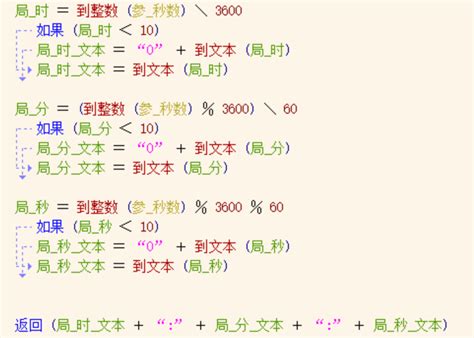 易语言 秒转时分秒易语言秒转时间 Csdn博客