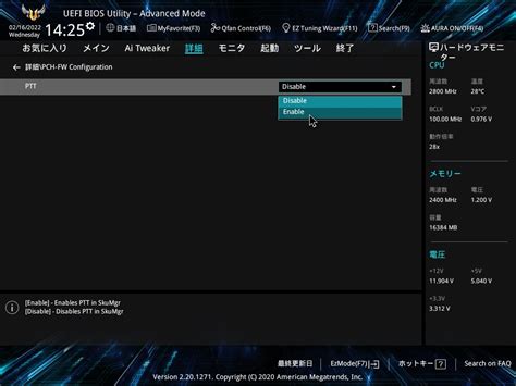「tpm 20」を有効にする方法。windows11にしたい。 ねんごたれログ