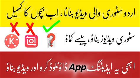 How To Make Scrolling Text Videos For Youtube Make Money On Youtube Urdu Long Story Video