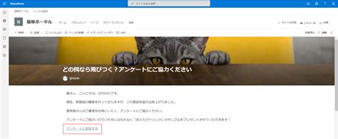 sharepoint ニュースやページからのリンクの貼り方7選 m365 tips