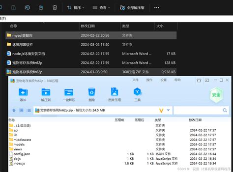 node js vue计算机毕业设计宠物寄存系统（附源码 程序 mysql express） csdn博客