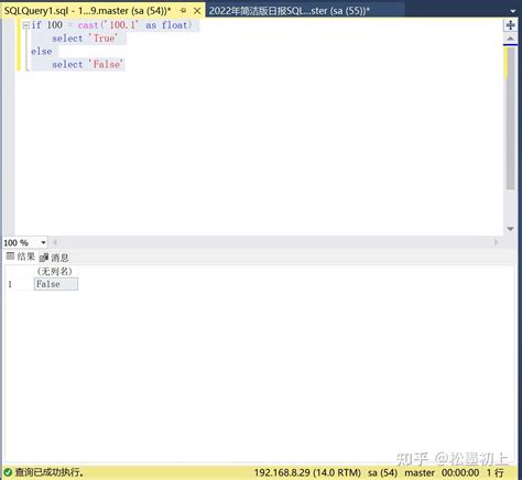 SQL速通 数据之间的比较与类型转换 知乎