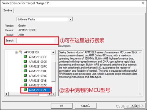 【正点原子stm32连载】第七章 Geehy标准库版本mdk工程创建 摘自【正点原子】apm32e103最小系统板使用指南 Csdn博客