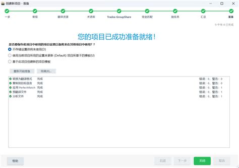如何使用trados完成一份word文档的翻译？ 知乎