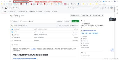 开源项目ssm从github上导入到配置并成功运行github Ssm项目 Csdn博客