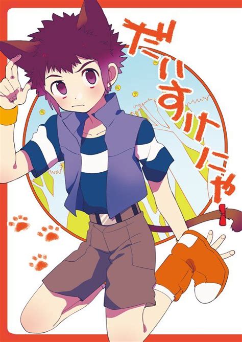 Daisuke Digimon Animes Nuevos Arte