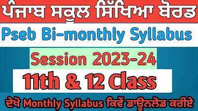 PSEB Bimonthly Syllabus Distribution for 11th & 12th DOWNLOAD LINK