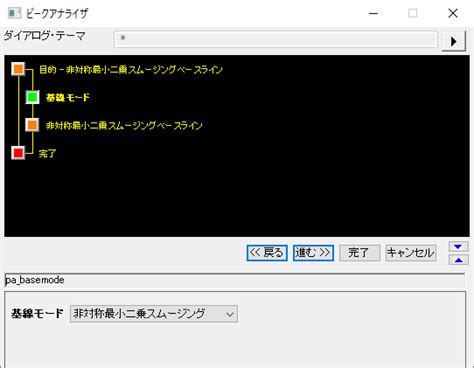 Help Online Tutorials Create And Subtract Baseline With Peak Analyzer
