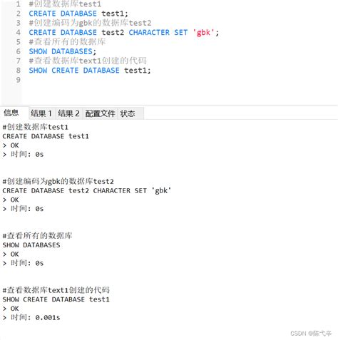 mysql基础语法 mysql编程基础语法 csdn博客