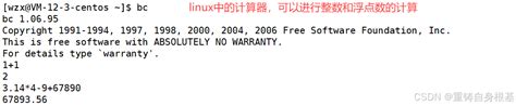 【linux】linux的基本指令之date 时间戳 cal find grep zip unzip tar bc unname 常用热键