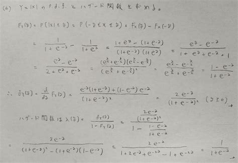 ロジスティック回帰をロジスティック分布とジグモイド関数とロジスティック関数を経てわかりやすく解説