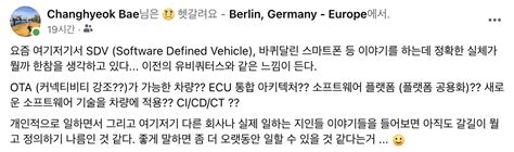 Sdv Software Defined Vehicle 란 1부