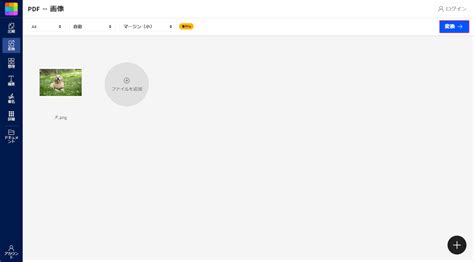 Pngをpdfに変換するフリーソフト3選｜フリーめそっど