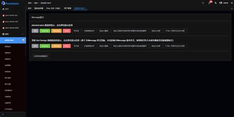 又一款开箱即用的中后台管理系统开源了，建议收藏！ 腾讯云开发者社区 腾讯云