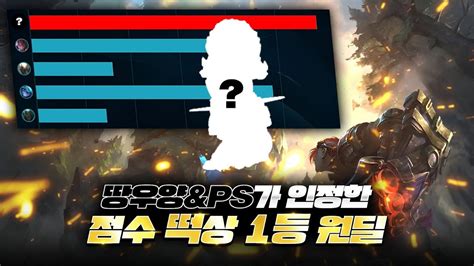 땅우양 아직도 이 챔프로 꿀 안 빠세요 현메타 압도적 꿀챔 원딜 1황 알려드립니다 【원딜 강의】【전프로원딜】【코르키 강의】 Youtube