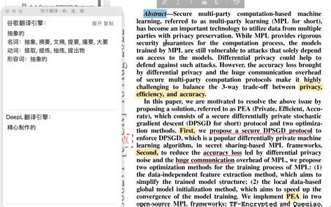 饺子翻译 西园公子的科研百宝箱