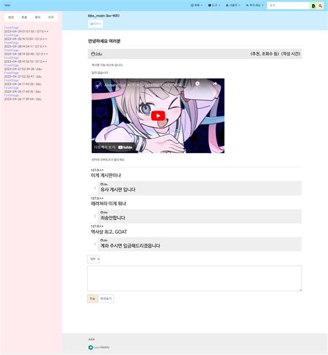 설문 게시판 디자인 의견 수렴 · Issue 1757 · Opennamuopennamu · Github