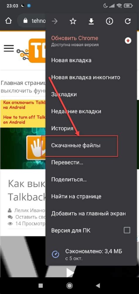 Где хранятся скачанные файлы на Андроиде