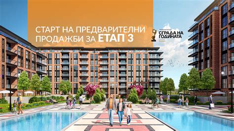 Жилищен комплекс Sofia Жилищен комплекс Sofia Vision Lux