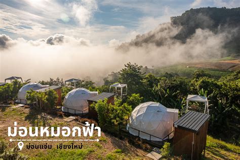 🥳😎มาพักผ่อน นอนเล่นกินลมชมวิว🌱 ม่อนหมอกฟ้า โฮมสเตย์