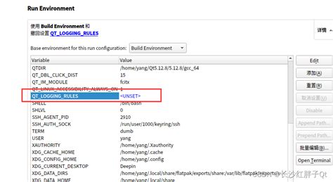 关于 国产统信uos系统qt开发使用qdebug无法输出调试信息 的解决方法qdebug打印不出来 Csdn博客