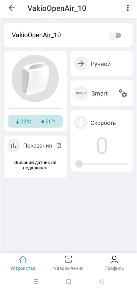 Проветриватель VAKIO OpenAir купить по цене от 16500 в Новосибирске в ...