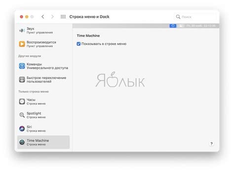 Настройка Mac Os Big Sur