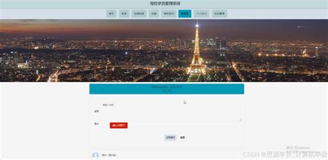 springboot毕设 驾校学员管理系统 程序 论文 驾校管理系统数据库设计外文文献 csdn博客