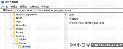 如何解决chrome浏览器崩溃“status invalid image hash”？ chrome错误代码状态无效 小白号