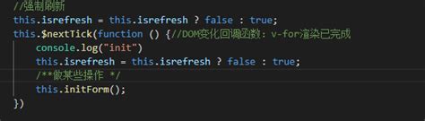 Vue强制刷新组件的方法示例 Web开发 亿速云