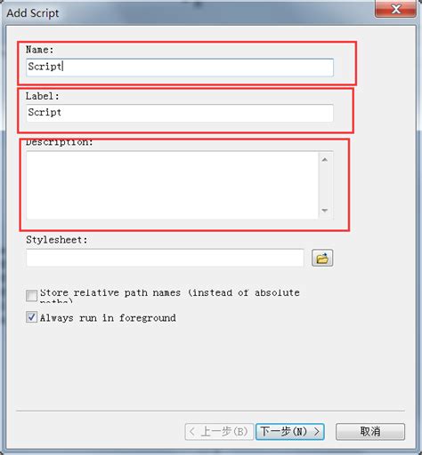 Arcpy基础入门 3、arcpy创建地理处理工具arcpy Label Csdn博客