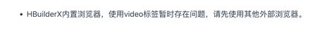 Uniapp播放视频 Uncaught In Promisedomexception The Element Has No