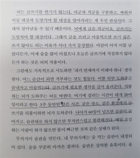 글 잘 쓰는 사람이 되세요