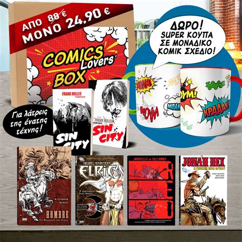 Comic Lovers Box Myboxes