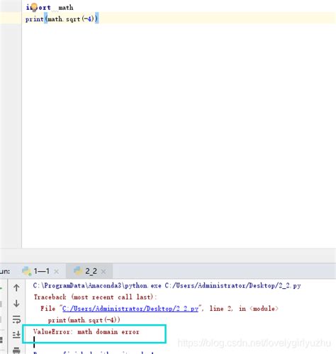 Python，math函数中的sqrt数学函数出现这个报错valueerror Math Domain Errorpython开根号报错