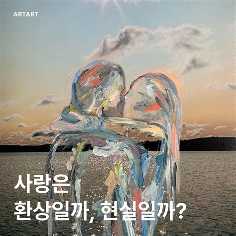 Artart 아트아트 🌄사진과 그림을 결합해 우리가 살고 있는 환상과 현실의 세계를 보여주는 작가 작가는 해변 호수 눈