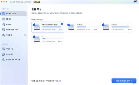 Macos Big Sur 다운로드 및 설치에 대한 전체 가이드 Easeus