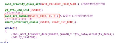 gd32 usart gd32 uart串口 csdn博客