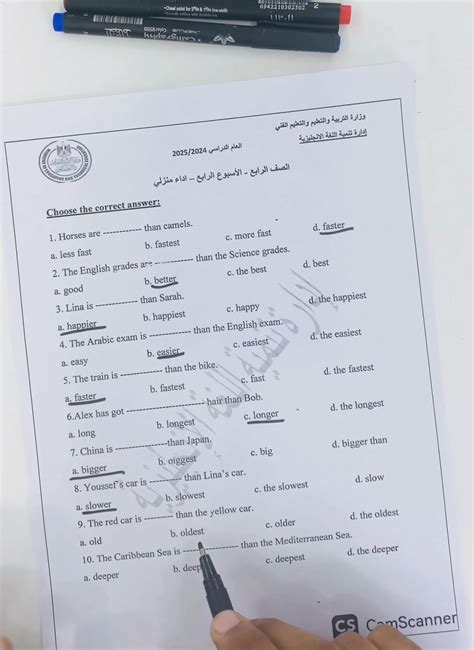 حل المهام المنزلية و التقييمات للصف الاول الإعدادي تقييمات اللغة