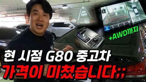 판매완료 현 시점 제네시스 중고차 가격 말 그대로 미쳤습니다 Youtube